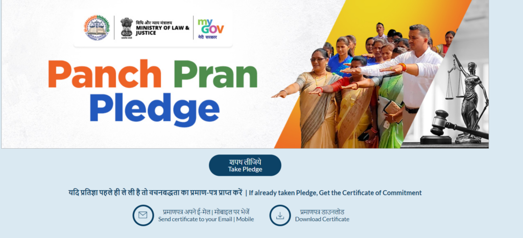 Panch Pran Pledge | Download Free Certificate - Unique Foundation